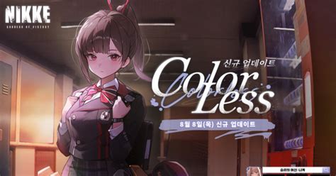 승리의 여신 니케 전격 코드 지원형 Ssr 캐릭터 츠바이 등장