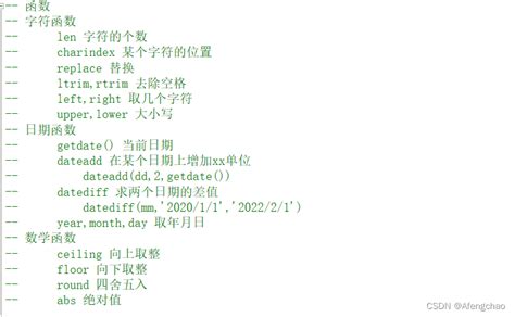 sql server高级查询 sql server 高级查询 csdn博客