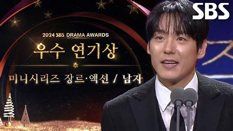 ‘재벌x형사 곽시양 미니시리즈 장르 액션 남자부문 우수 연기상 수상 네이버 Tv