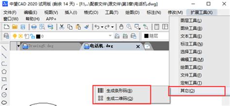 Cad怎么生成二维码或者条形码？ 3d溜溜网