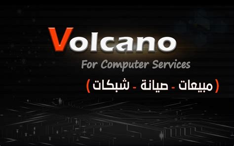 Volcano Computer لخدمات الكمبيوتر واللاب توب Mansoura