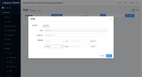 服务发现模块 apache shenyu