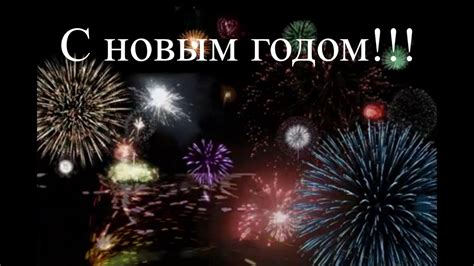 Поздравление с новым годом и монтаж лучших моментов Youtube