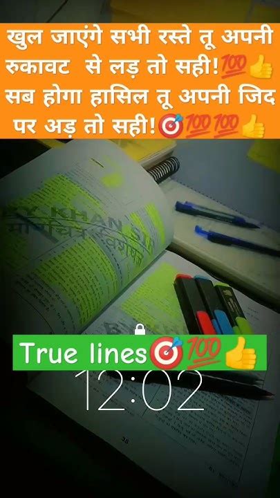 Motivationstayinspireddreambignevergiveupsuccessmindsetias Upsc Struggle🎯💯💯👍📖 Youtube