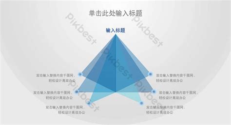 The Diffusion Relationship Of PPT Template PowerPoint PPTX Template Free Download Pikbest