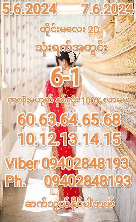 အဖွဲ့၀င်တွေ ဒုတိယအကြိမ်ဇတိုးပတ်သီးထပ်အောင်ကြပြန်ပြီ Youtube