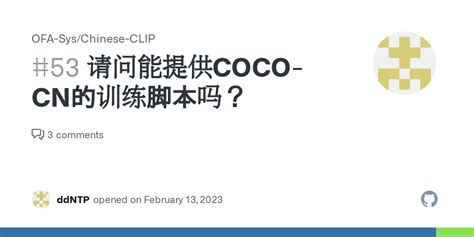 Coco Cn Issue Ofa Sys Chinese Clip Github