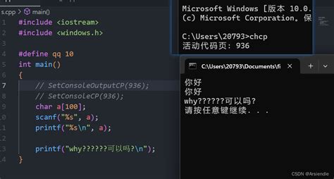 问vscode Cscanf中文内部终端printf乱码，怎么解决vscode 终端 输出 字符集 Csdn博客