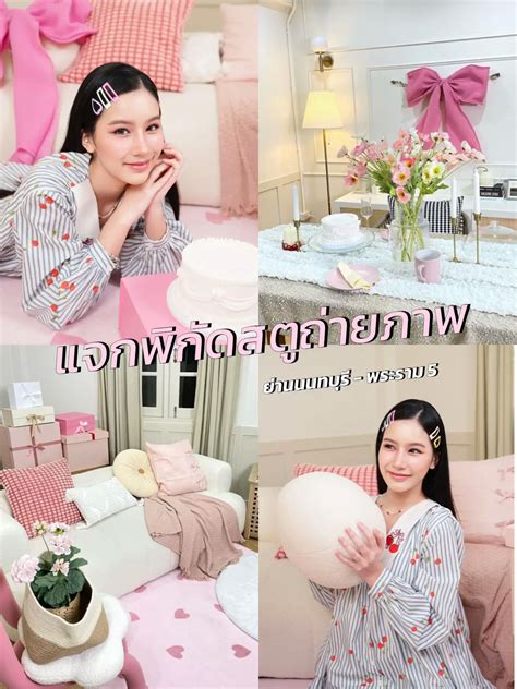 พิกัดสตูดิโอถ่ายภาพ ฟิลเกาหลี มินิมอล🧸 แกลเลอรีที่โพสต์โดย Jajaa Jinjutha Lemon8