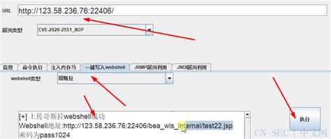 weblogic漏洞利用图形化工具 weblogicexploit gui cn sec 中文网