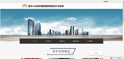 基于springbootvue的车票管理系统的设计与实现源码lw部署文档讲解等 Csdn博客