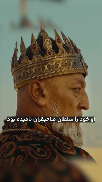 امیر تیمور کیست؟ Youtube