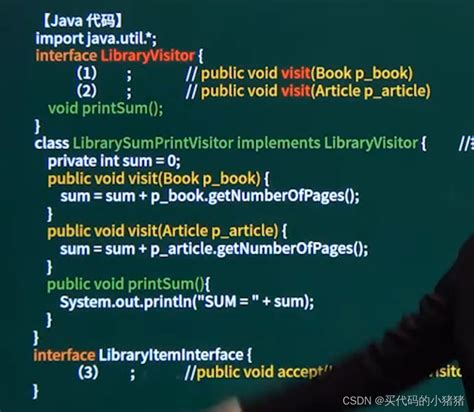 软件设计师（案例分析）软件设计师 案例分析 Csdn博客