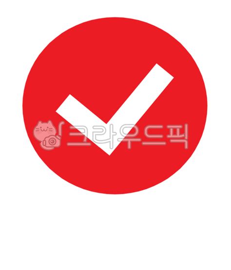 체크 표시 오답체크 체크표시 채점 사진이미지일러스트캘리그라피 Gyslddl작가