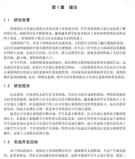 基于javaspringboot的自习室预订系统 Csdn博客