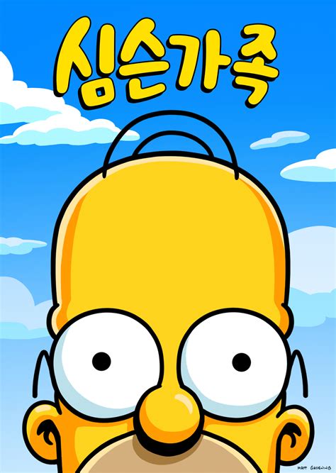 심슨 가족 시즌30 다시보기 티비몬