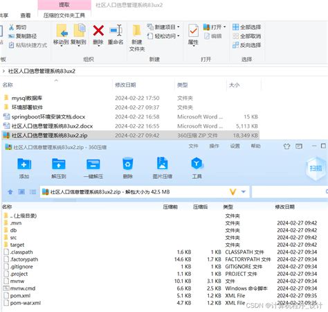java毕业设计社区人口信息管理系统（springboot mysql jdk1 8 maven3 39） java1 8