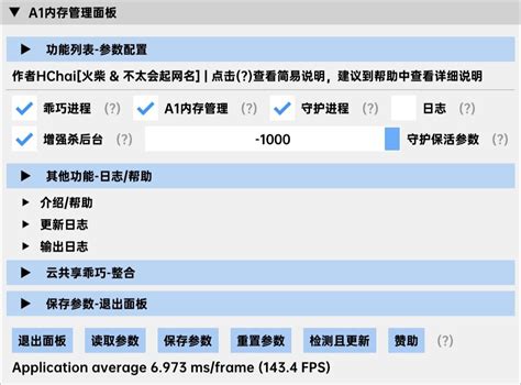 手机内存不够用？试试这个 a1内存管理 模块 小羿