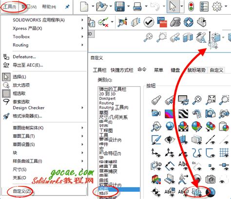 Solidworks2016新功能 如何同时显示三个默认的基准面 Solidworks教程网