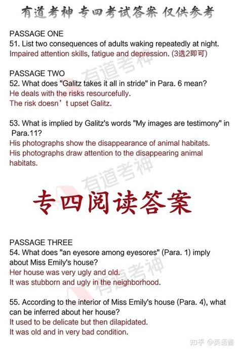 2023年英语专四真题和参考答案！！ 知乎