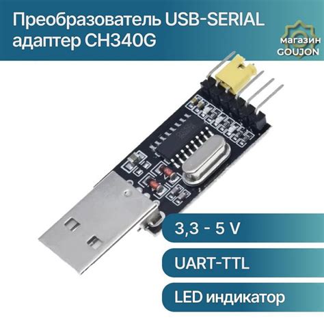 Преобразователь Usb Serial Usb Ttl Uart микроконтроллер адаптер Ch340g 3 3v 5v купить с