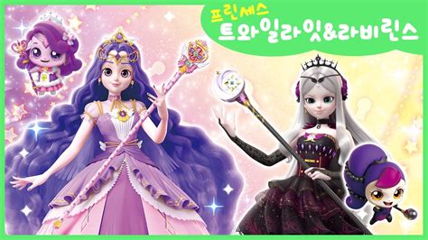 [알쏭달쏭 캐치 티니핑] 🔑알쏭달쏭 궁금해 프린세스 트와일라잇 And 라비린스👑 Youtube