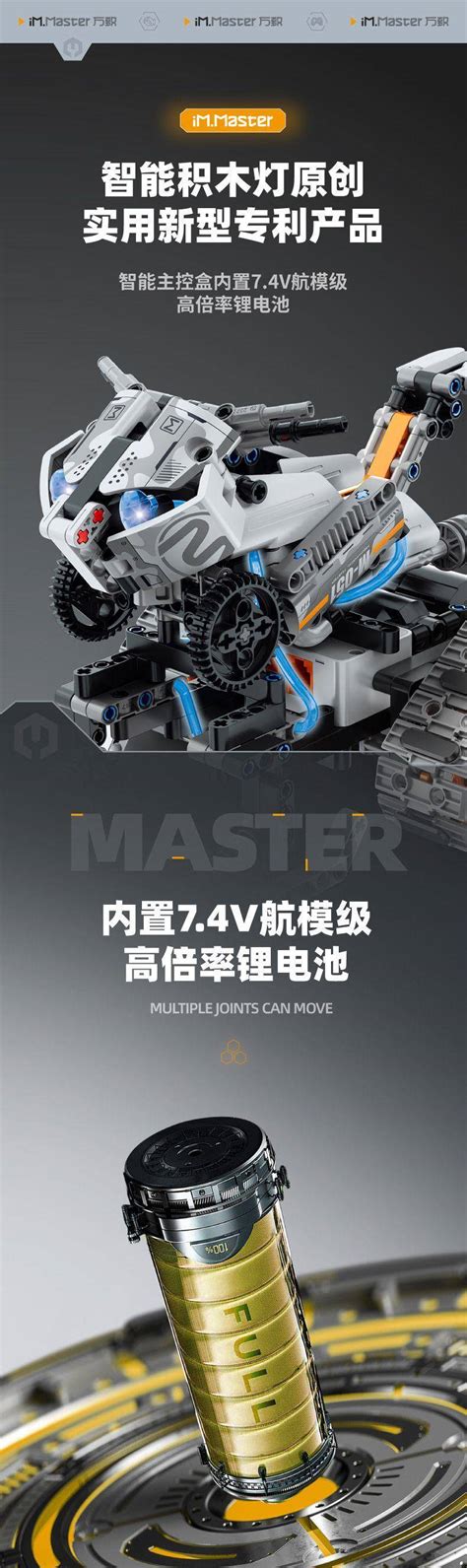 积械大师：编程特技车（万致immaster启辉玩具qihui 8051） 最实用的国产积木索引表