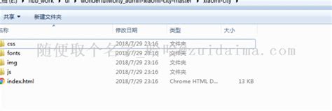 高仿小米商城首页模板 代码 最代码