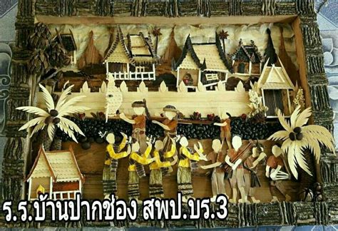 การสร้างภาพปะติดจากวัสดุธรรมชาติ 59 สอนศิลปะ ภาพศิลป์ ศิลปะ