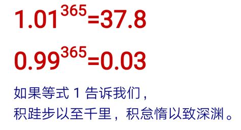 你是对“每天进步一点点”有什么误会？ 知乎
