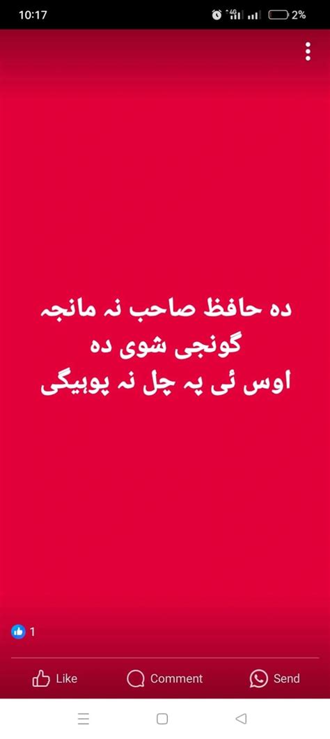 Ahmedali Khattak On Linkedin An Evil Man Will Burn His Own Nation To