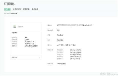 【微信小程序】3、springboot整合wxjava发送订阅消息 Ew帮帮网