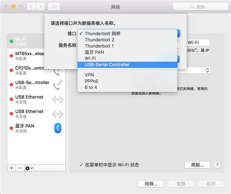 Mac串口开发环境搭建 Csdn博客