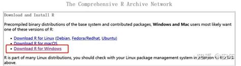R语言R和RStudio的安装和使用 Windows R包的下载及R语言的初步使用 知乎