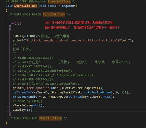 Freertos使用 — 合理使用内存 任务中创建任务 ”freertos 任务可以再创建任务吗 Csdn博客