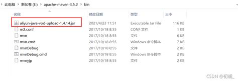 aliyun java vod upload引入失败解决 csdn博客