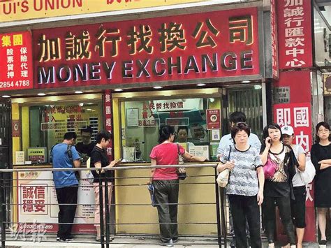 大灣區GBA專題兌換人民幣 部分找換店匯價吸引 銀行電匯或收手續費 櫃員機提款方便 20230119 港聞 每日明報 明報新聞網