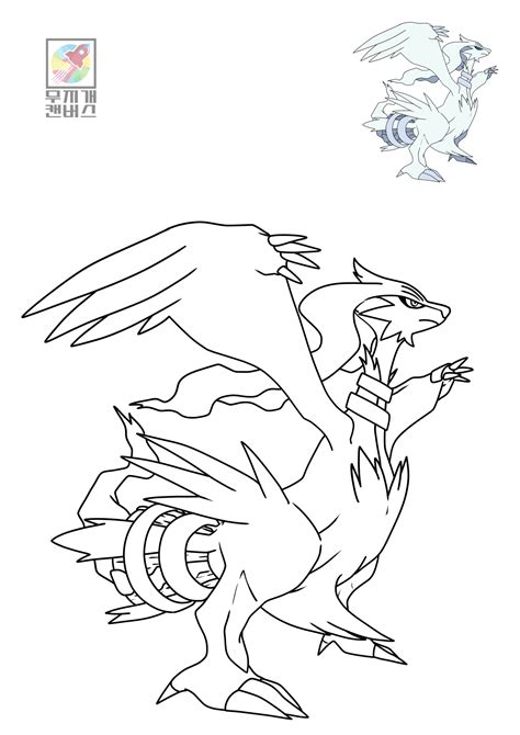 포켓몬스터 레시라무 색칠공부 도안 무지개캔버스 색칠공부 무료도안