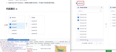 数据录入模块缺失穿梭框内容 Issue DTStack ant design dtinsight theme GitHub