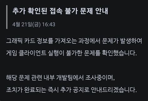 Bp Lord Soulworkerkr On Twitter 우리겜 아프지 말자 ㅠㅠ