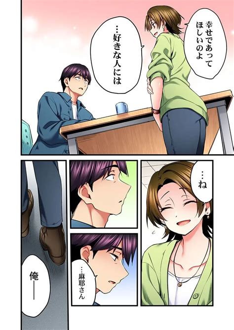 歌のお姉さんだってhしたい～こんな顔､tvの前のみんなには見せられないよ 24 商業誌 エロ漫画 Momonga（モモンガッ）