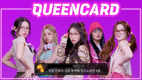 여자 아이들 댓글영상 퀸카 생기발랄 퀸카 그 잡채 Youtube