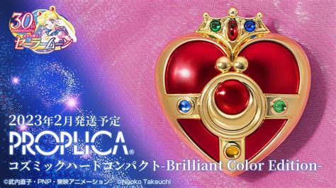 【超萌行銷】賠售 預購2月 代理版 魂商店 Proplica 美少女戰士 月光心鑽變身盒 絢麗色彩版 露天市集 全台最大的網路購物市集