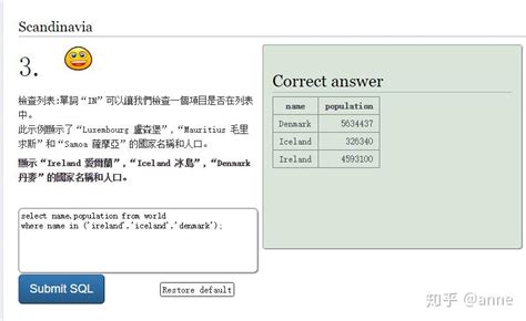 从零学sql，简单查询的练习 知乎