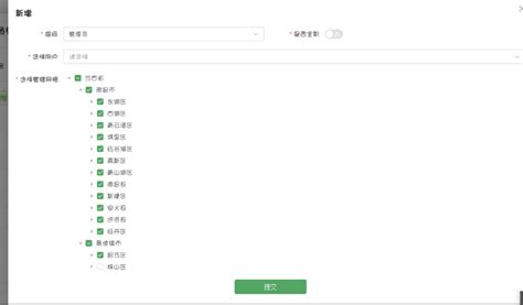 Vue3 El Tree：全选时只返回父节点，半选只返回勾选中的节点（省 市区 县 镇 乡 村 街道） Ew帮帮网