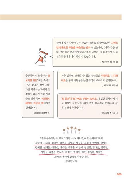 혼자 공부하는 첫 프로그래밍 With 파이썬 혼자 공부하는 시리즈 문현일 알라딘