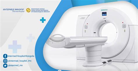 Интермед эмнэлэг компьютер томографи шинжилгээ хийж байна Intermed Hospital Интермед эмнэлэг