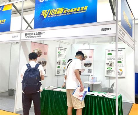 2023中国国际化工展（icif China） 亚洲化学产业信息 化日（上海）投资咨询有限公司