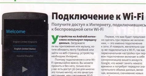 Делаем сами своими руками Подключение к беспроводной сети Wi Fi