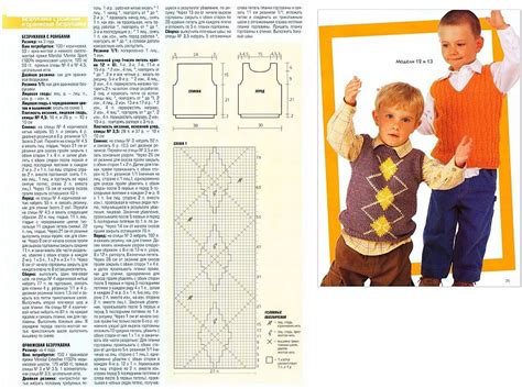 Схема детского жилета 47 фото картинки и фото Fashionhot Club